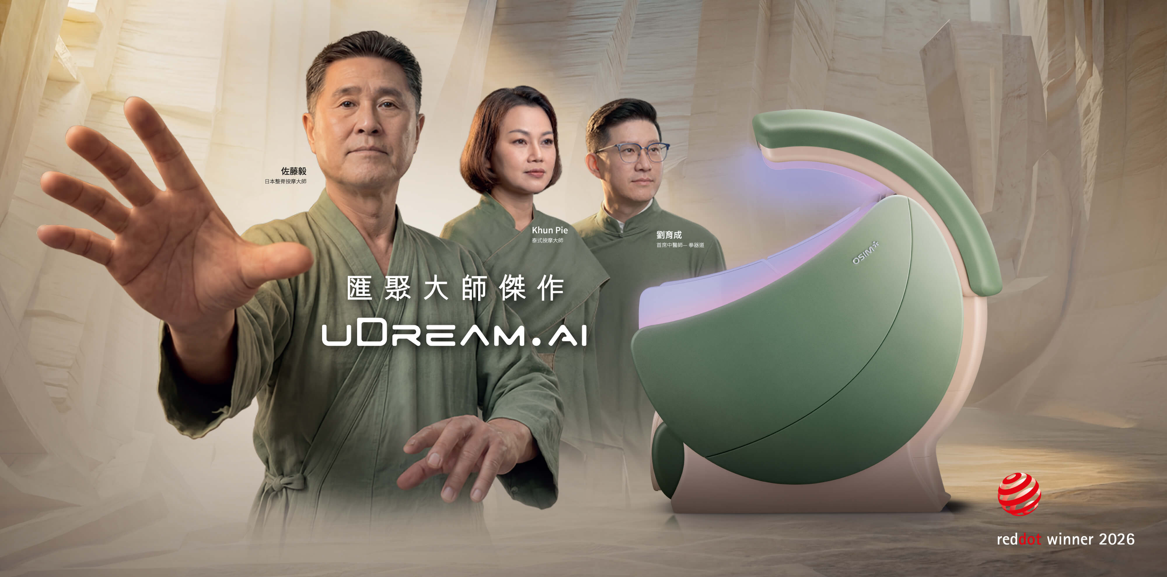 按摩椅 Massage Chairs | OSIM HK