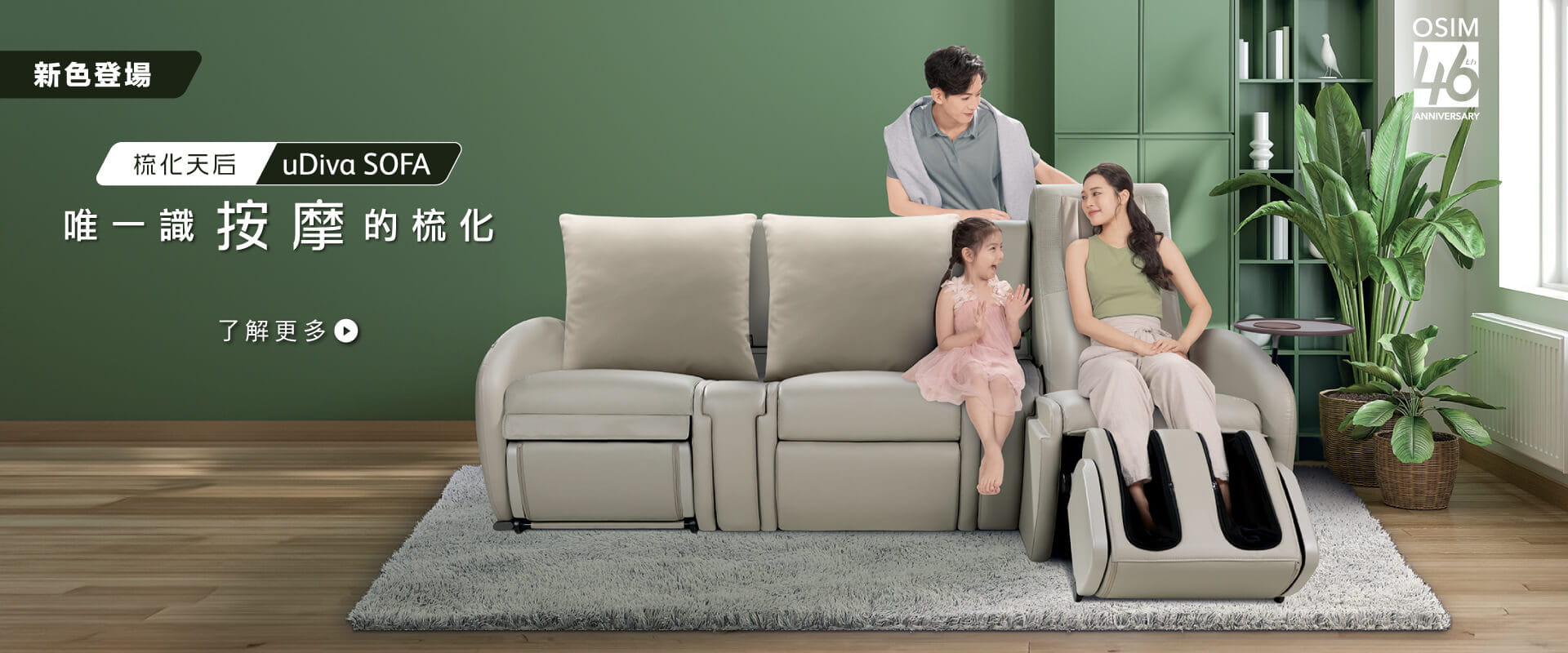 SOGO (Kai Tak) (SO01KT) | OSIM HK