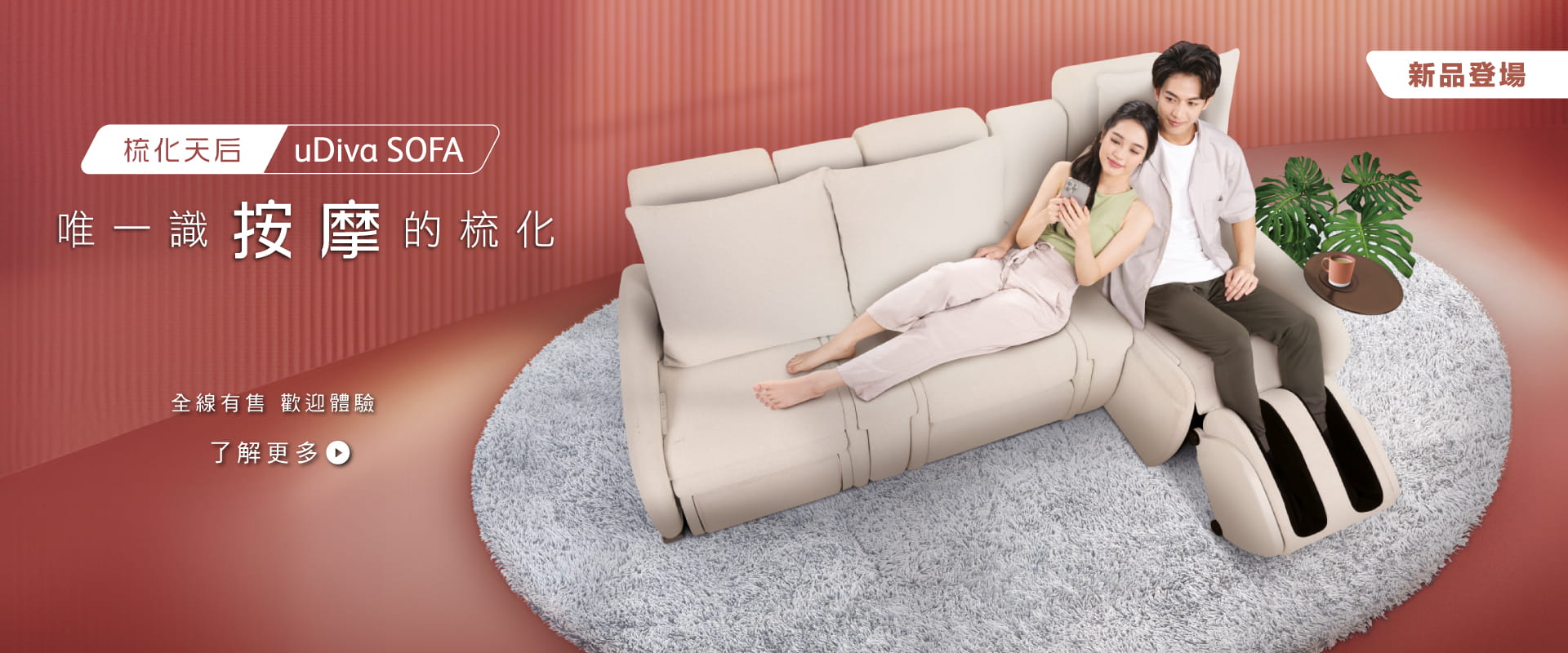 Brand Story | OSIM HK