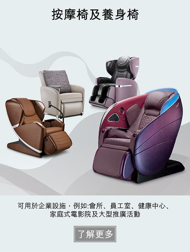 企業合作 | OSIM HK