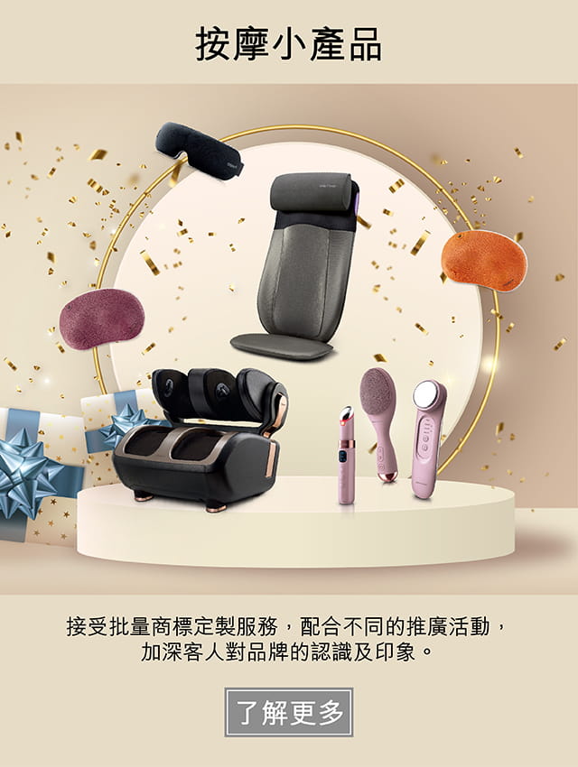企業合作 | OSIM HK