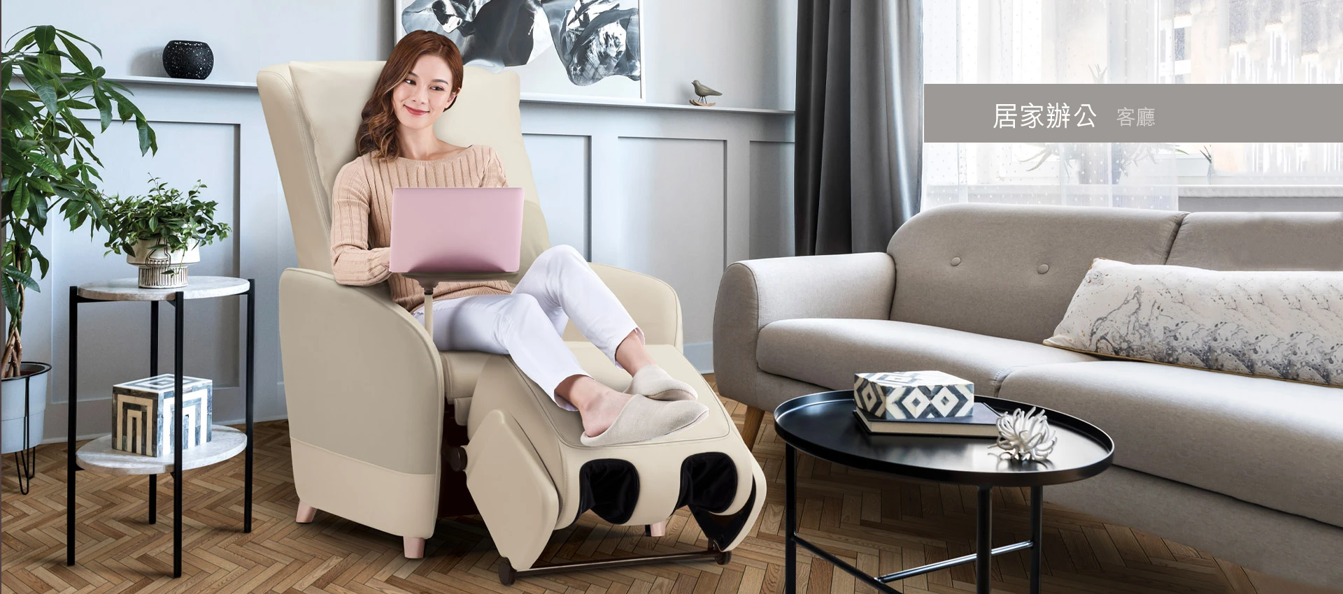 OSIM沙發小天后Plus-好沙發．會按摩