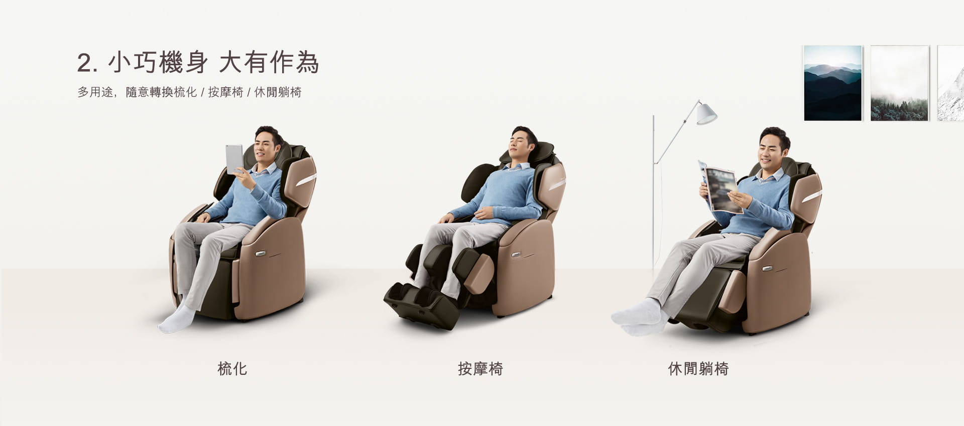 小天王2 uNano Series | 小型按摩椅 | OSIM HK