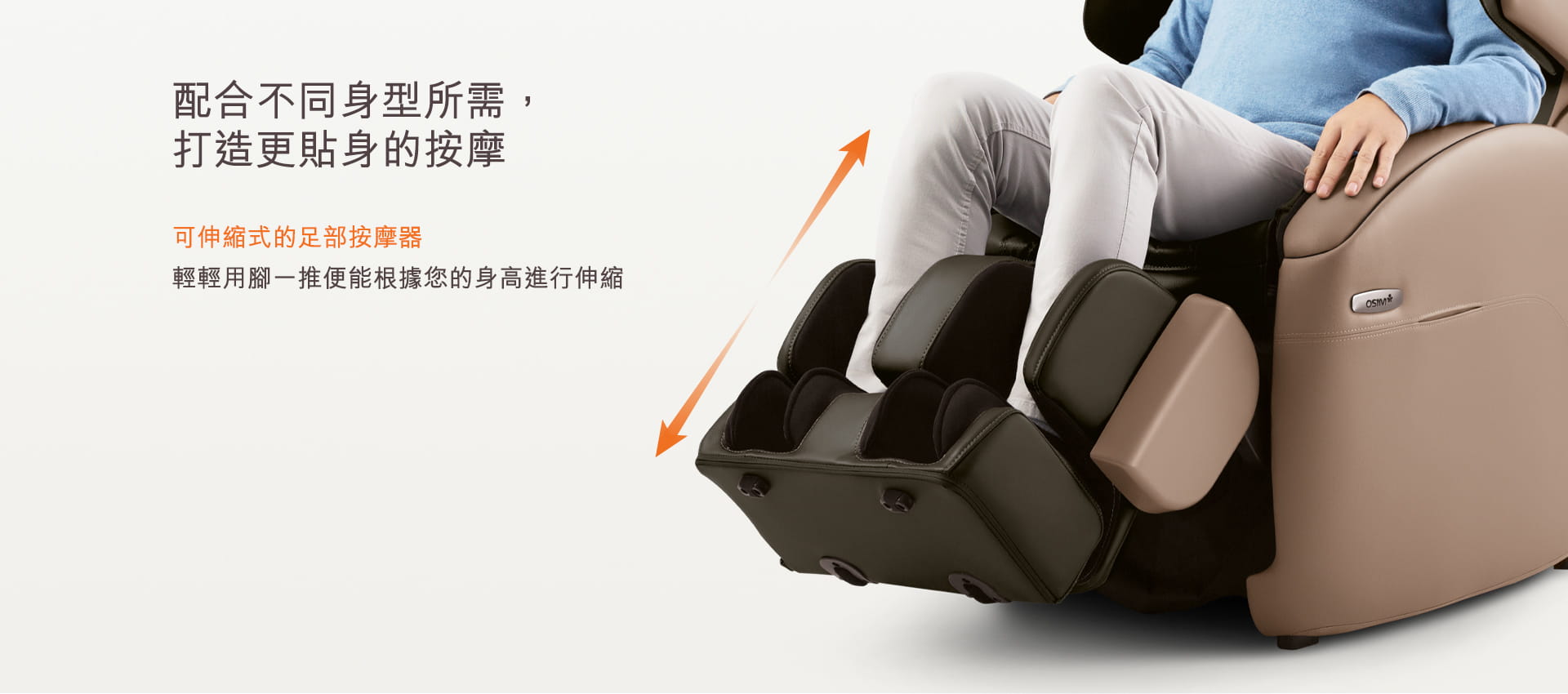 小天王2 uNano Series | 小型按摩椅 | OSIM HK