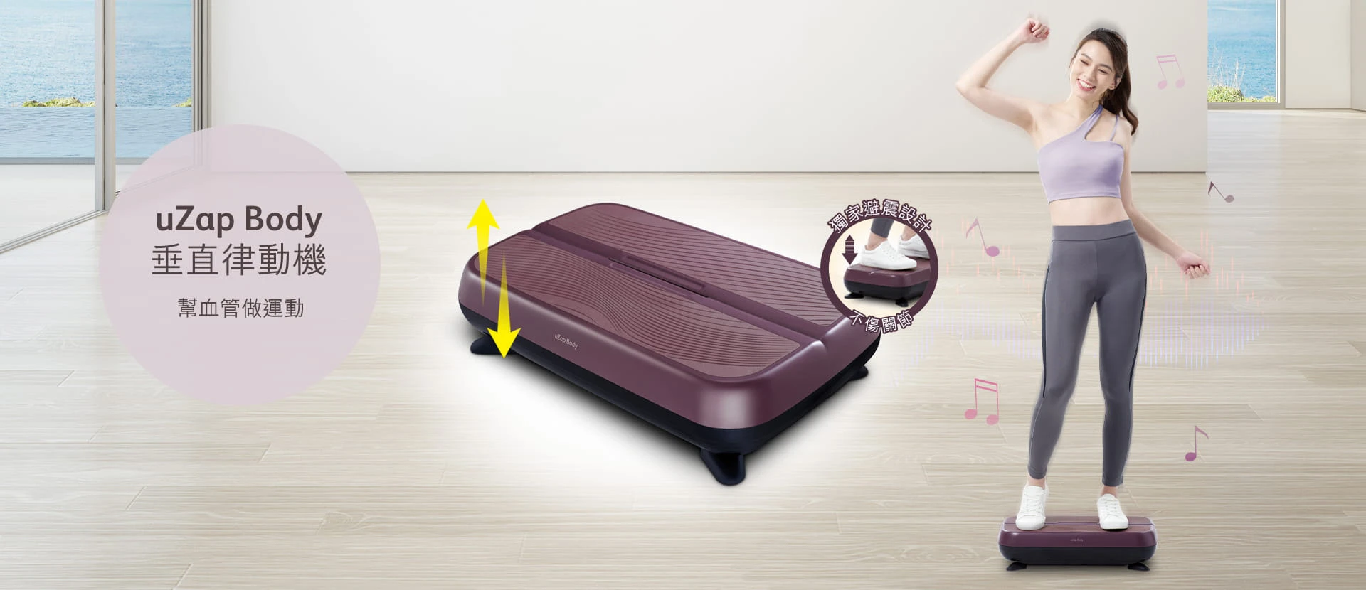 垂直律動機 | 運動保健用品 | OSIM HK