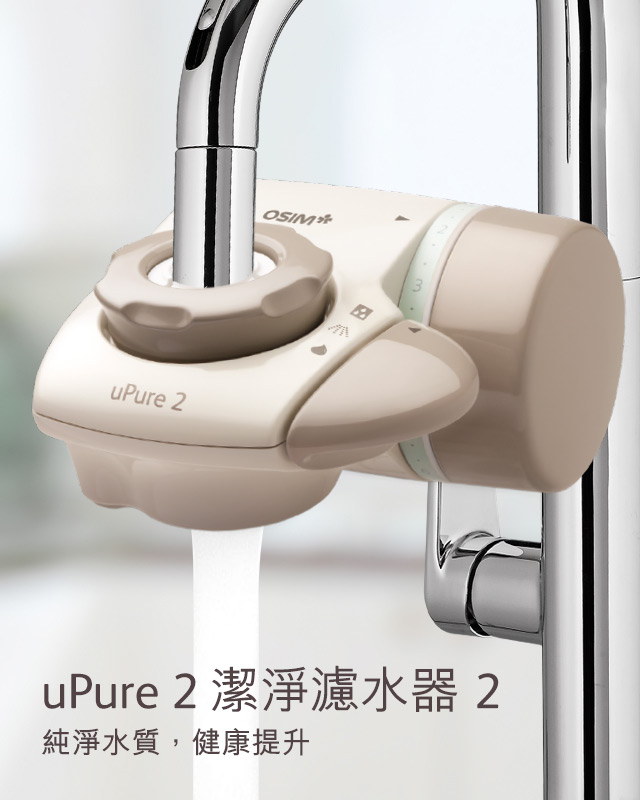 潔淨濾水器2 | 空氣加濕器及居家淨水器 | OSIM HK
