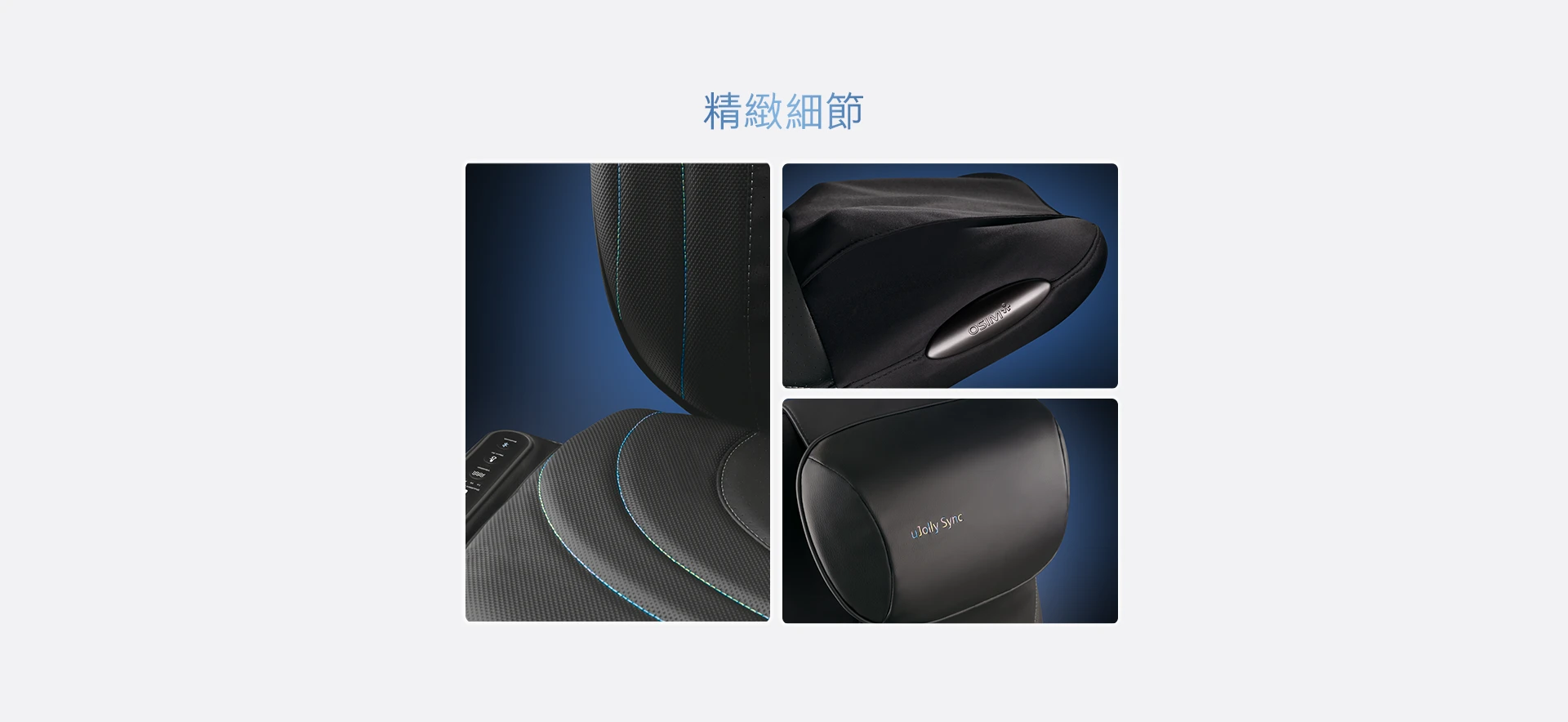 智能背墊 uJolly Sync Back Massager | 肩頸和背部按摩器 | OSIM HK