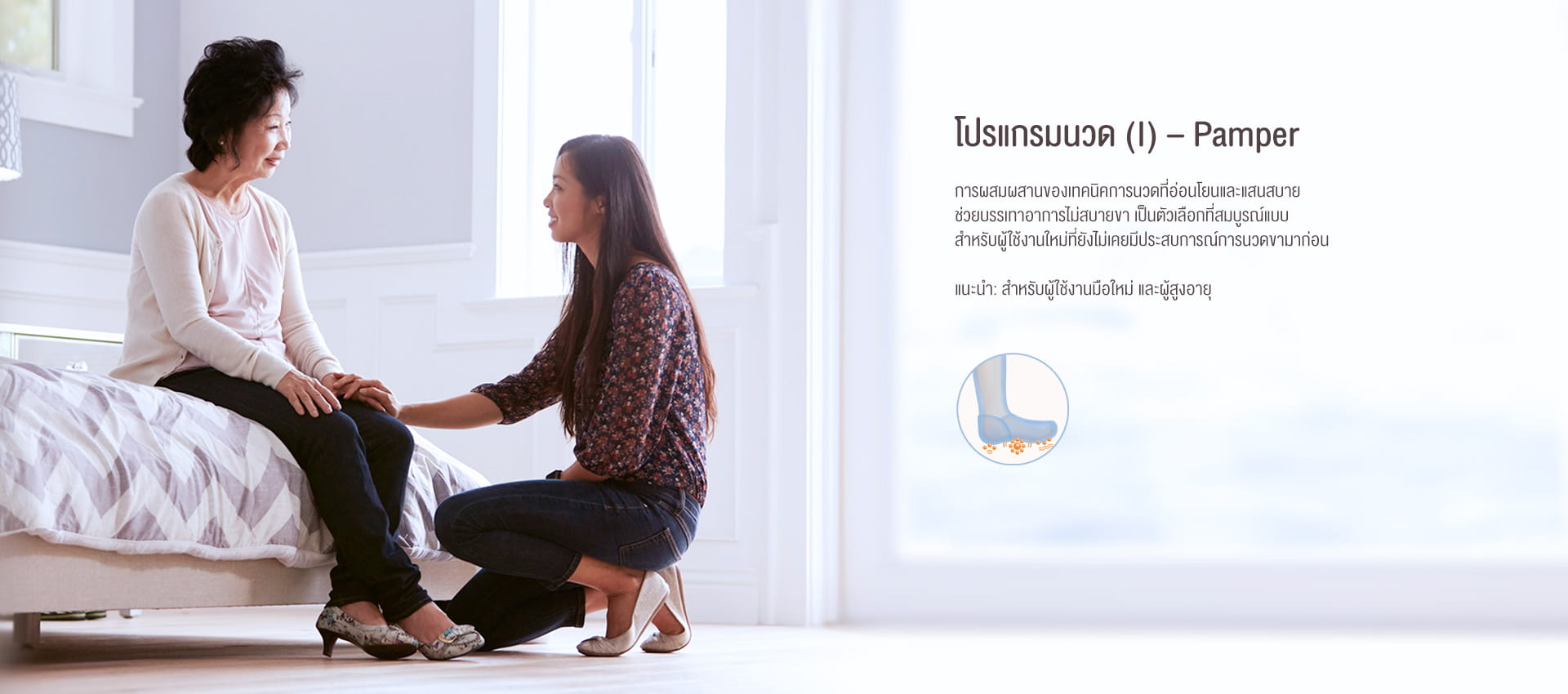 uStiletto Leg Massager | OSIM Thailand