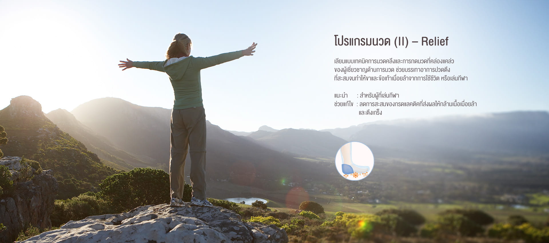 uStiletto Leg Massager | OSIM Thailand