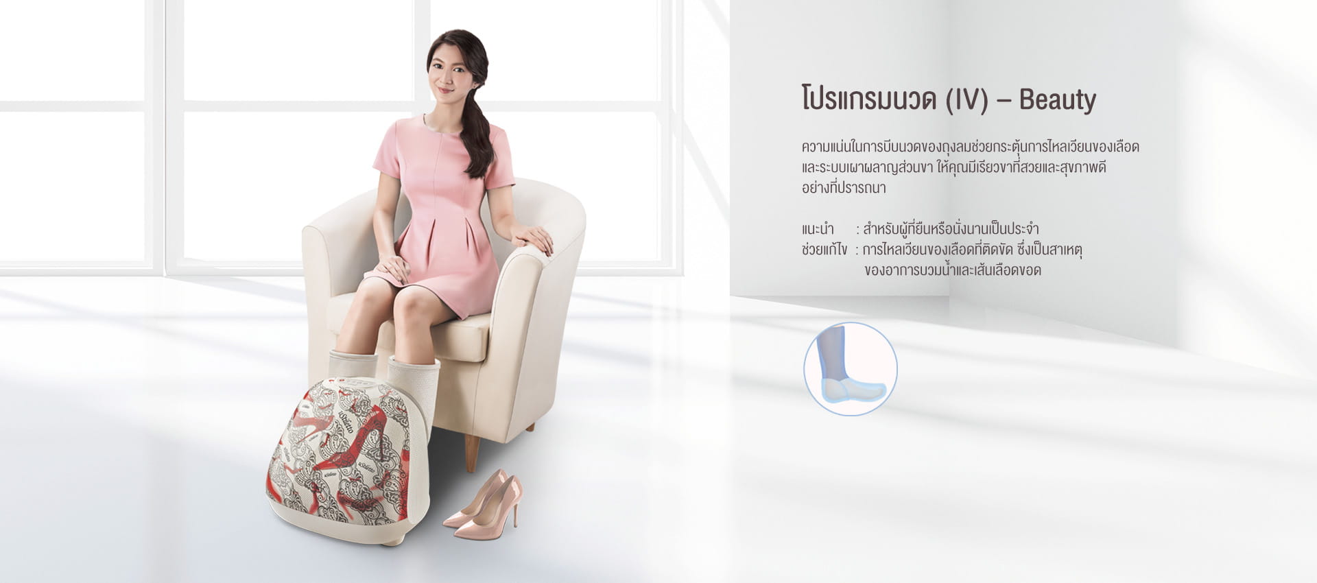uStiletto Leg Massager | OSIM Thailand