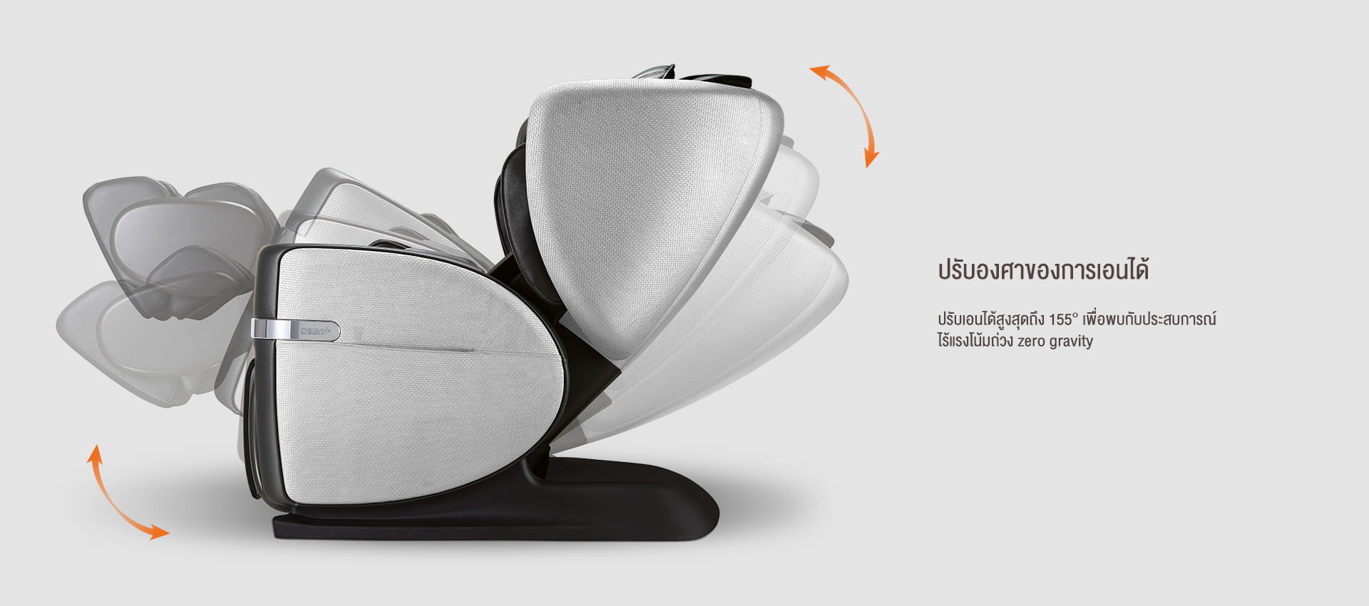 เก้าอี้นวด uDivine V2 | OSIM Thailand