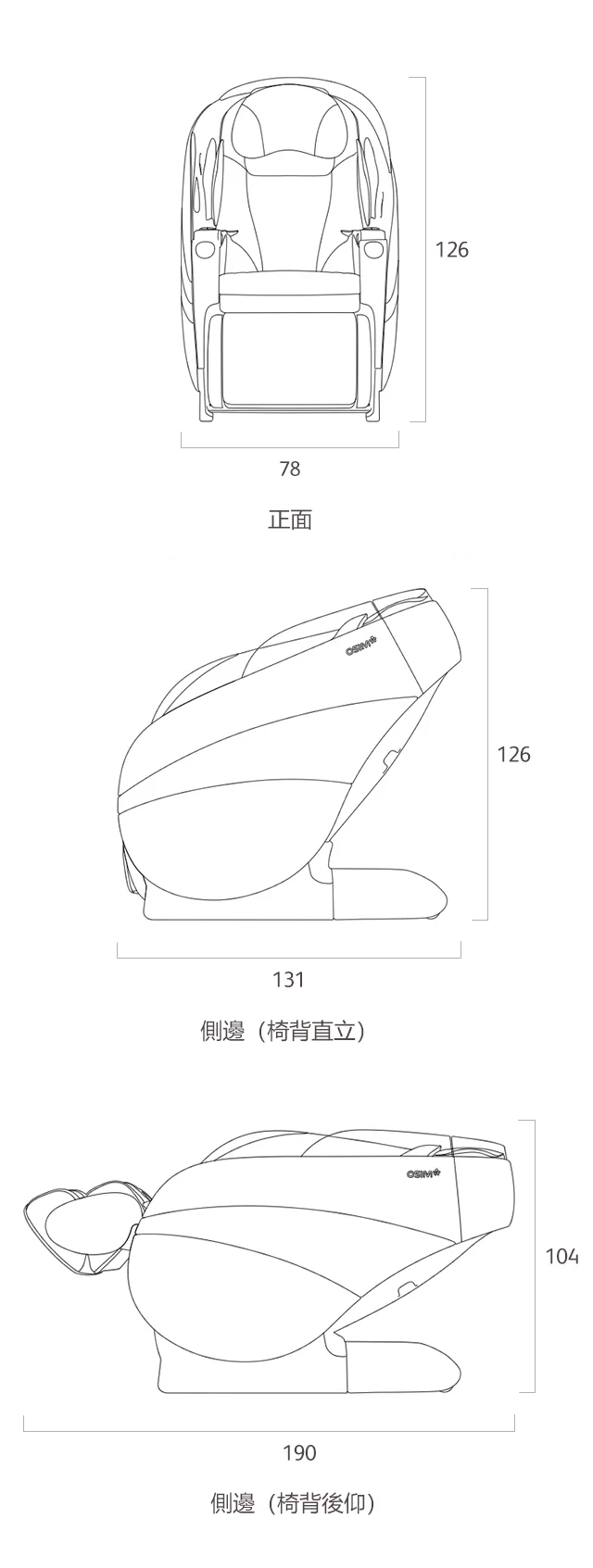 OSIM 5感養身椅 - 數據AI養身科技X睡眠科技