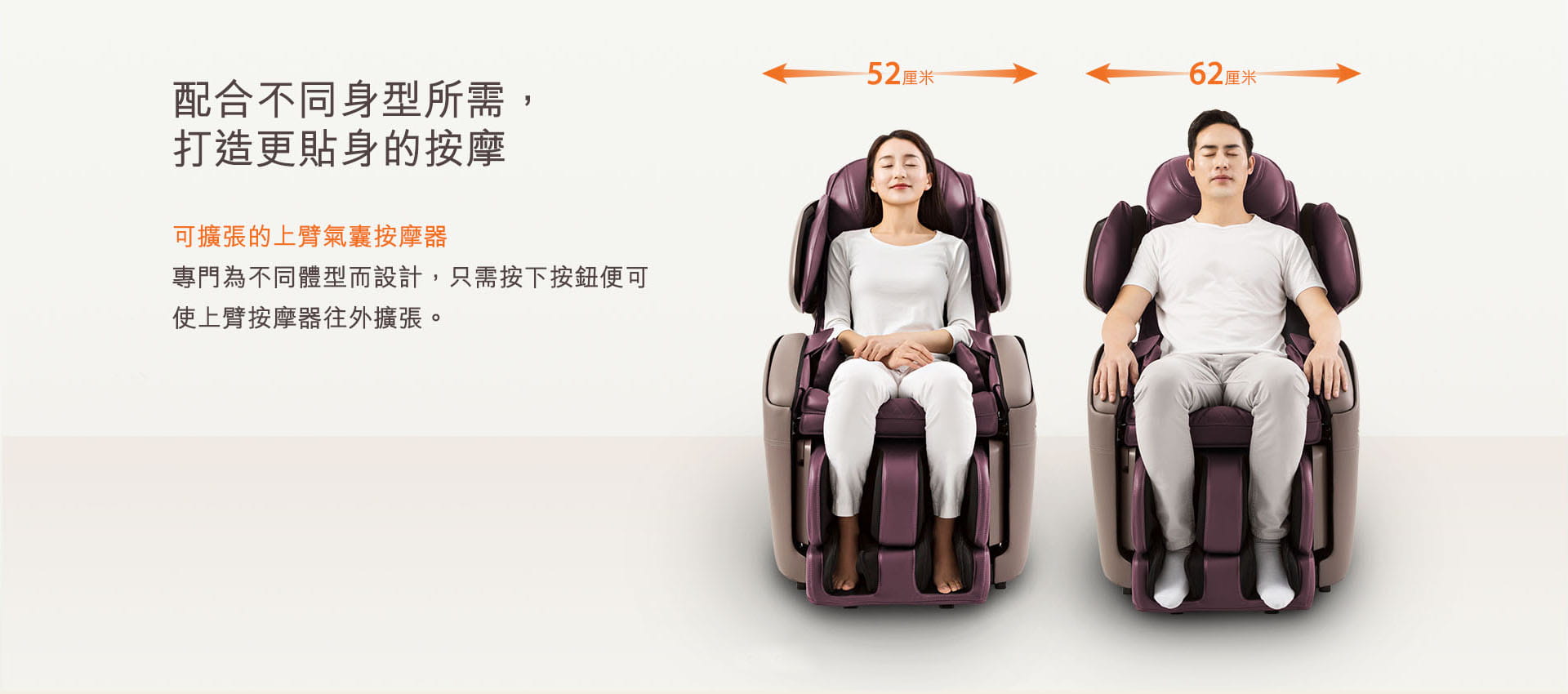小天王2 uNano Series | 小型按摩椅 | OSIM HK