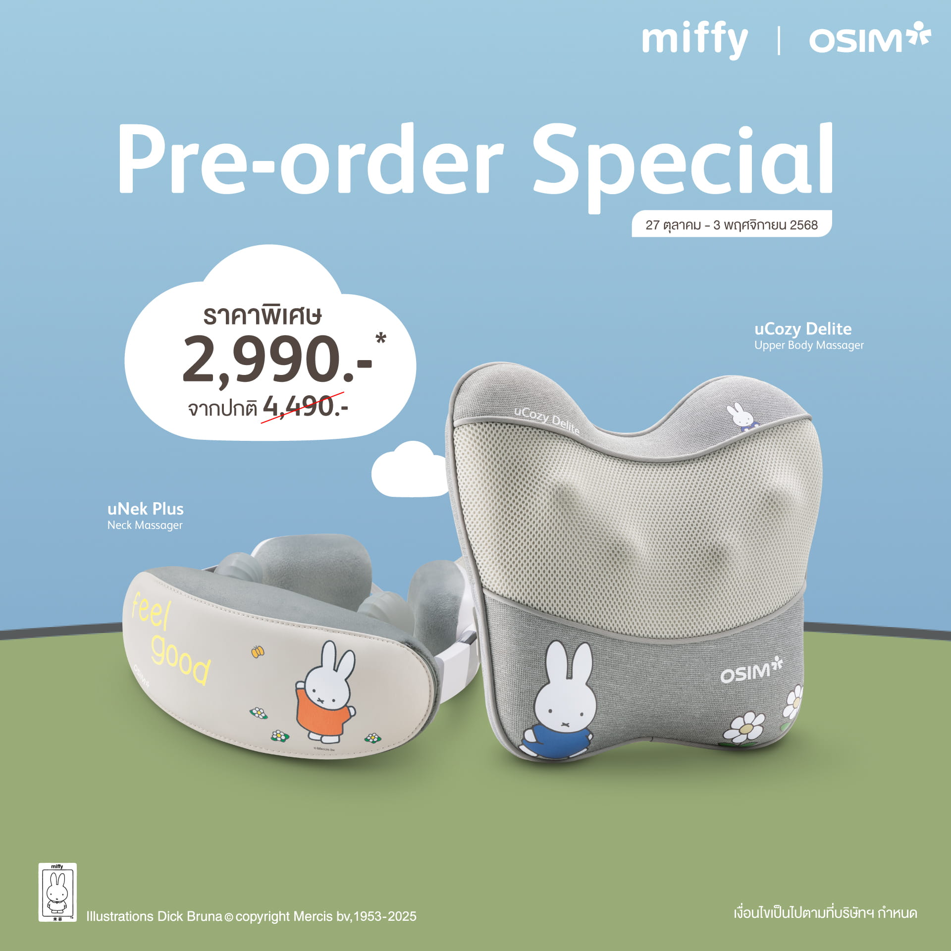 uCozy 3D Neck & Shoulders Massager | OSIM Thailand