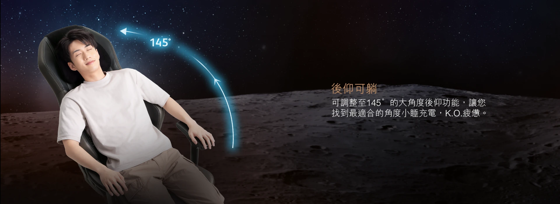 OSIM 電競天王椅V- 會按摩的電競椅