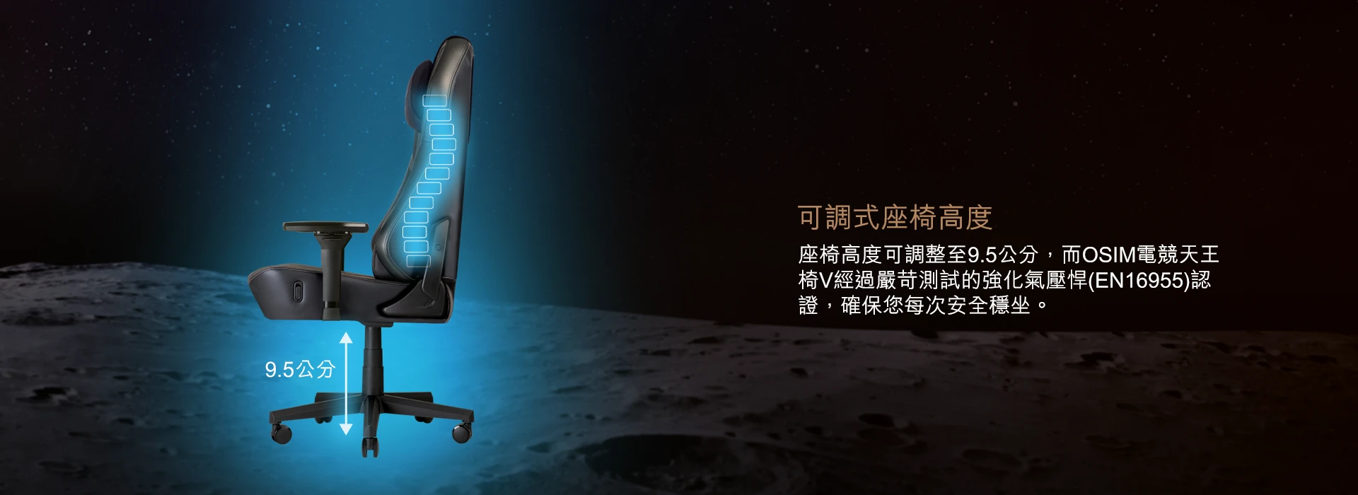 OSIM 電競天王椅V- 會按摩的電競椅