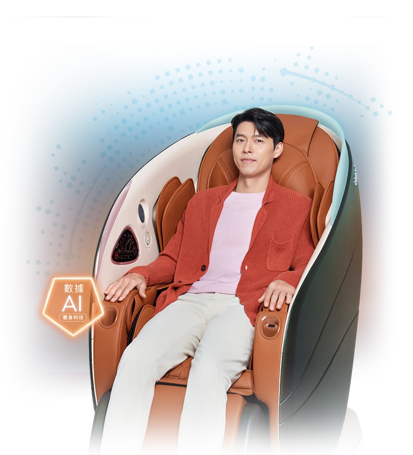 OSIM uDream Pro 5感養身椅 - AI健康管理