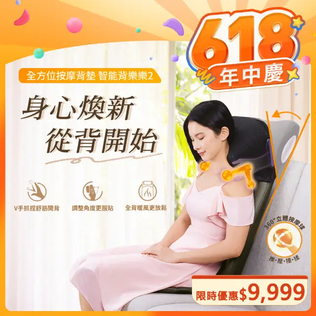 OSIM-健康科技領導品牌 - 養身椅更勝按摩椅