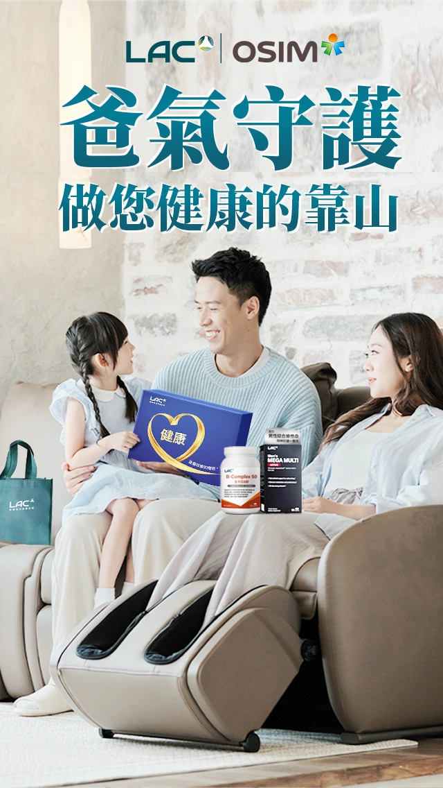 OSIM 健康科技領導品牌：創新X智能X美學 - 養身椅更勝按摩椅