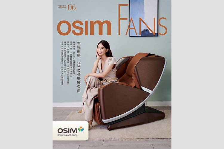 幸福顯學，OSIM快樂練習曲