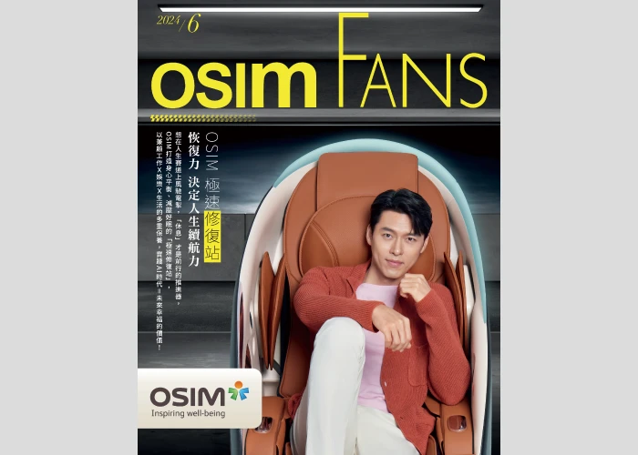 OSIM 沙發天后，跨時代創新之作，沙發 你可以更貪心！