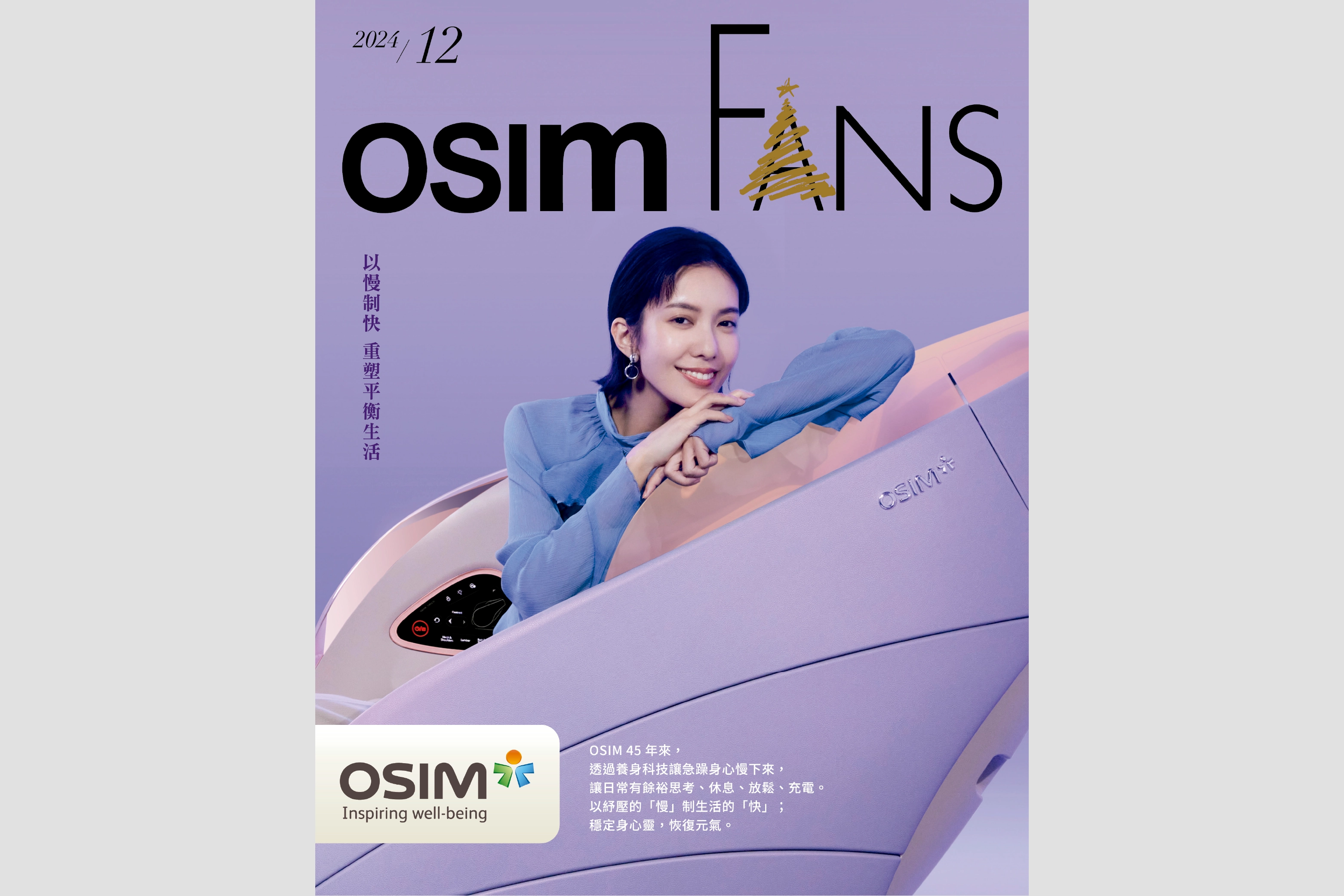 Oasis of Style OSIM 風格綠洲