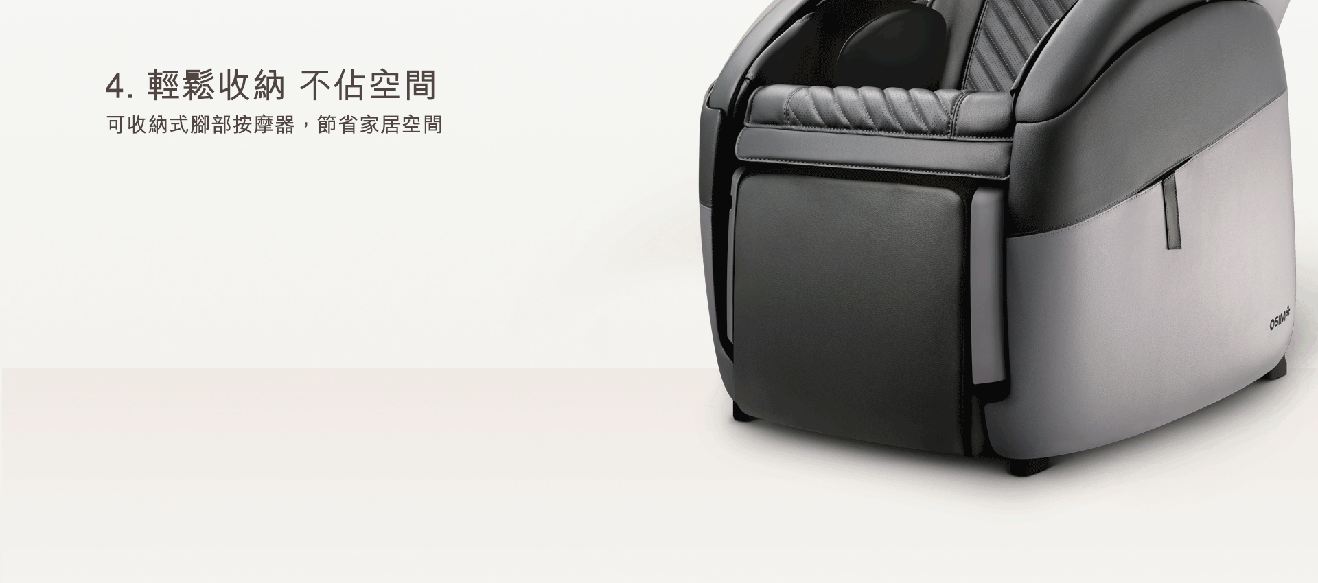 小天王2 uNano Series | 小型按摩椅 | OSIM HK